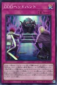 Card Gallery:D/D/D Headhunt | Yu-Gi-Oh! Wiki | Fandom