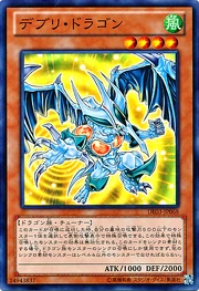 Card Errata:Debris Dragon | Yu-Gi-Oh! Wiki | Fandom