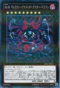Set Card Galleries:Dimension Box Limited Edition (OCG-JP) | Yu-Gi-Oh! Wiki | Fandom