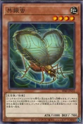 Card Gallery:Resonance Insect | Yu-Gi-Oh! Wiki | Fandom