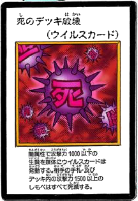 Virus Card | Yu-Gi-Oh! Wiki | Fandom