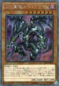Card Gallery:D/D/D Dragon King Pendragon | Yu-Gi-Oh! Wiki | Fandom