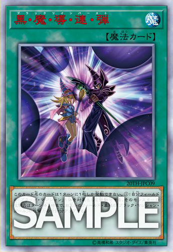 Card Gallerydark Magic Twin Burst Yu Gi Oh Wiki Fandom