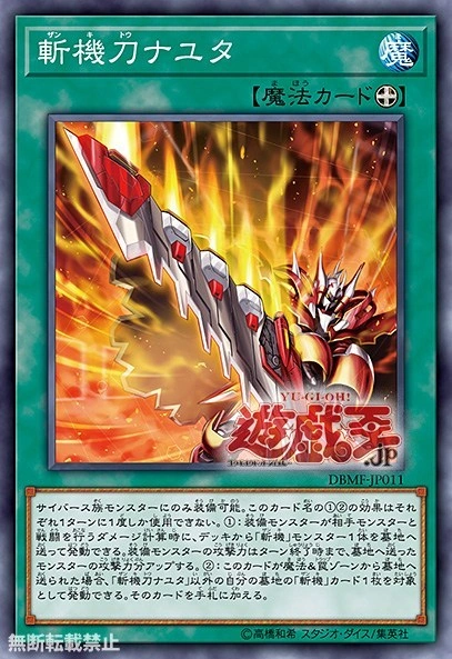 Card Gallery:Mathmech Billionblade Nayuta | Yu-Gi-Oh! Wiki | Fandom