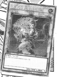 Monk of the Tenyi (OCG Structures) | Yu-Gi-Oh! Wiki | Fandom