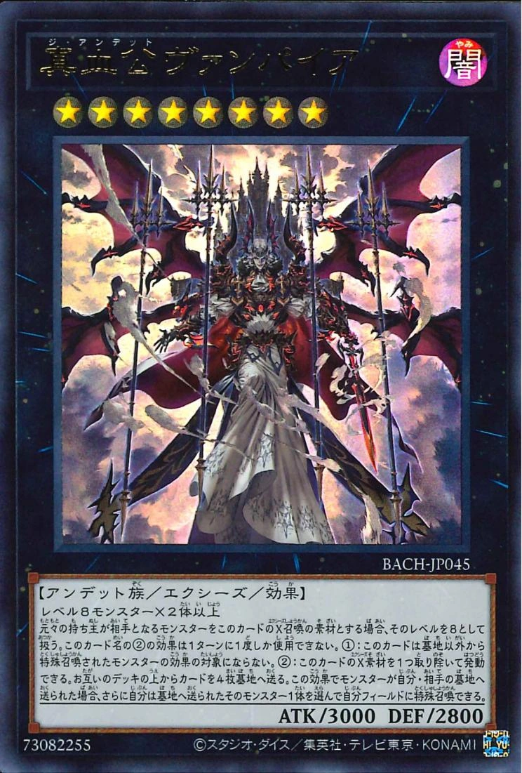Card Errata:The Zombie Vampire | Yu-Gi-Oh! Wiki | Fandom