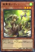 Card Gallery:Wynn the Wind Charmer | Yu-Gi-Oh! Wiki | Fandom
