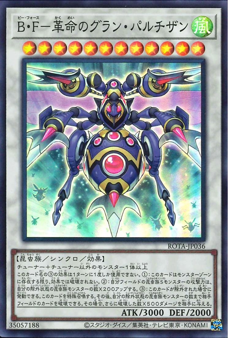 Battlewasp - Grand Partisan the Revolution | Yu-Gi-Oh! Wiki | Fandom