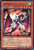 Set Card Galleries:Abyss Rising (OCG-JP) | Yu-Gi-Oh! Wiki | Fandom