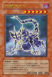 Ido the Supreme Magical Force (anime) | Yu-Gi-Oh! Wiki | Fandom