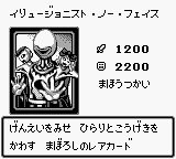 Faceless Mage (DM1) | Yu-Gi-Oh! Wiki | Fandom