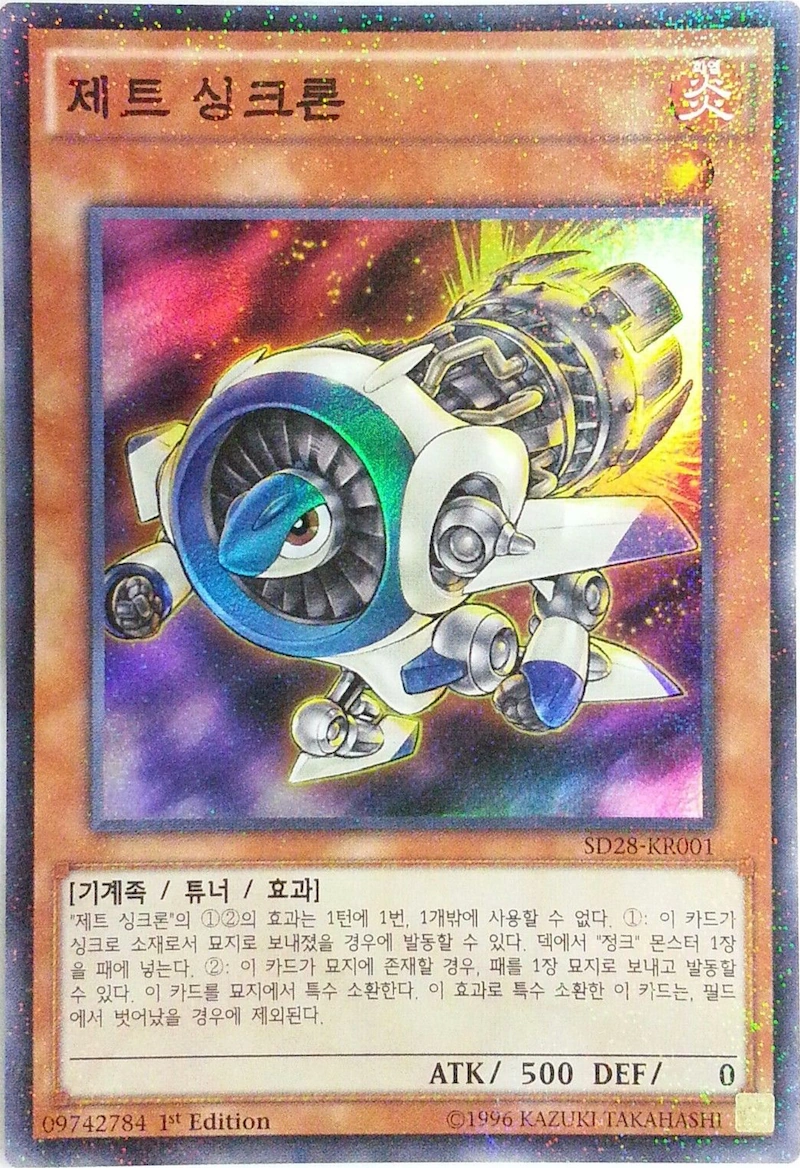 Set Card Galleries:Structure Deck: Synchron Extreme (OCG-KR-1E) | Yu-Gi ...