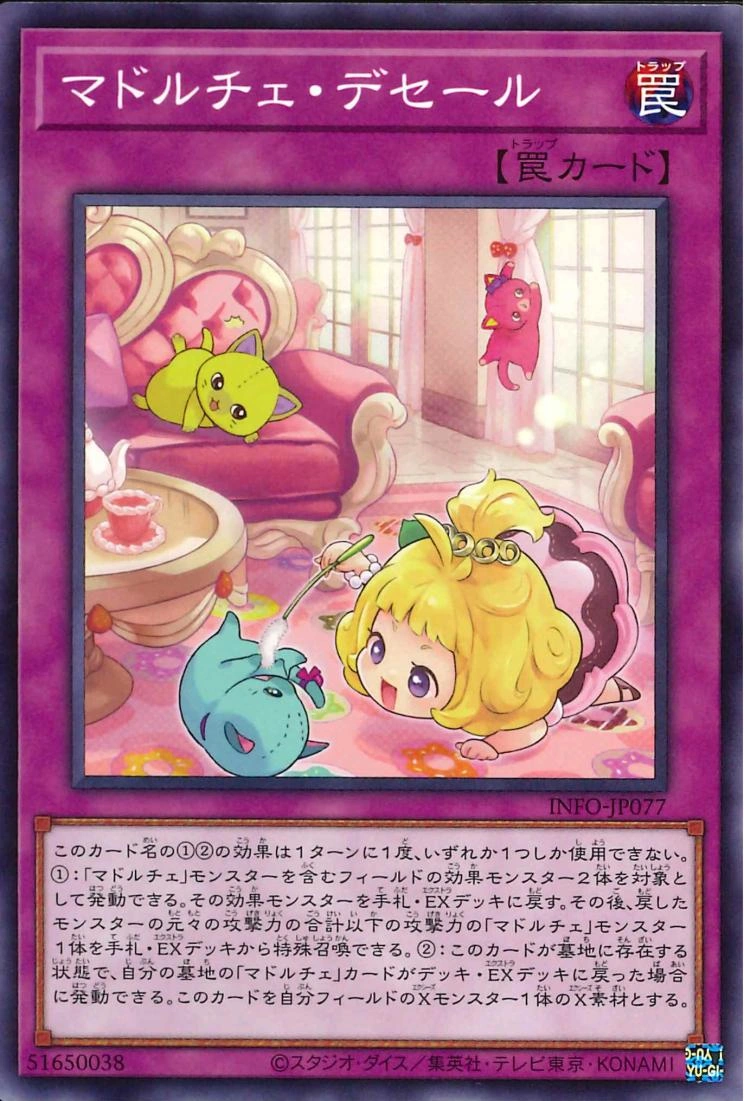 Madolche Dessert | Yu-Gi-Oh! Wiki | Fandom