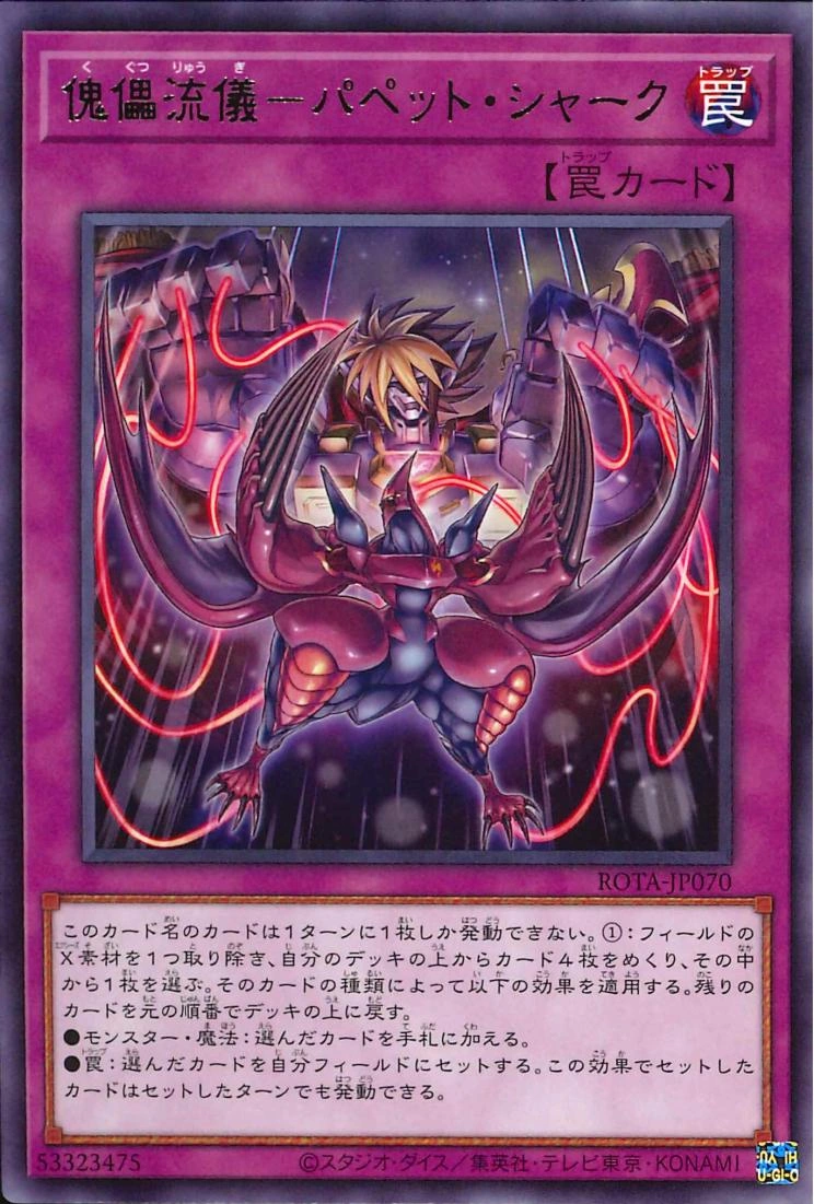 Puppet Shark | Yu-Gi-Oh! Wiki | Fandom