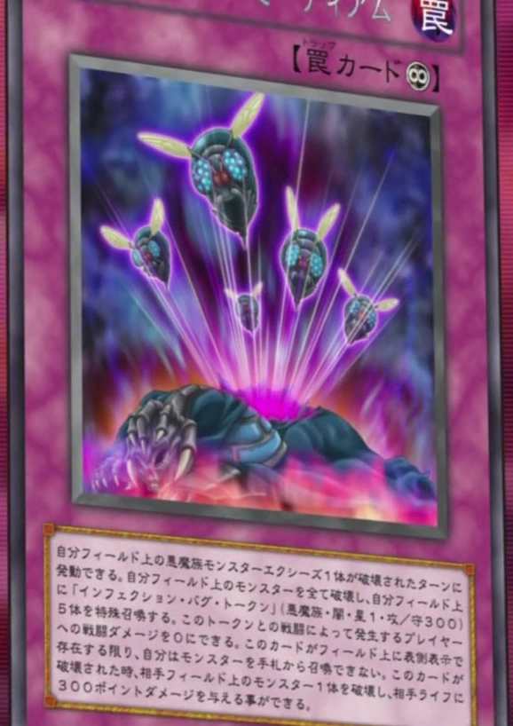 Card Gallery:Infection Medium | Yu-Gi-Oh! Wiki | Fandom