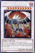 Card Gallery:Malefic Paradox Dragon | Yu-Gi-Oh! Wiki | Fandom