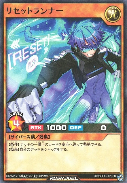 Reset Runner | Yu-Gi-Oh! Wiki | Fandom