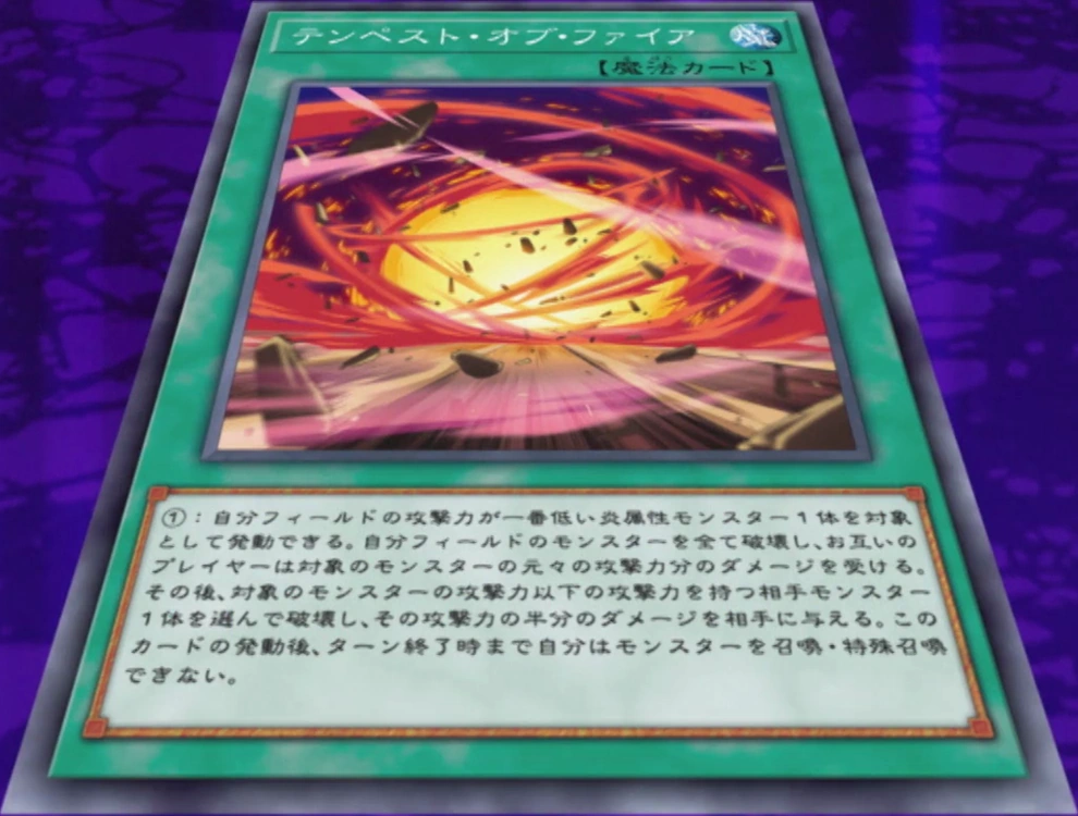 Tempest Fire | Yu-Gi-Oh! Wiki | Fandom