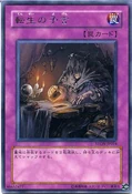 Card Gallery:The Transmigration Prophecy | Yu-Gi-Oh! Wiki | Fandom