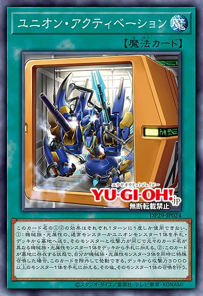 Union Activation | Wikia Yu-Gi-Oh! tiếng Việt | Fandom