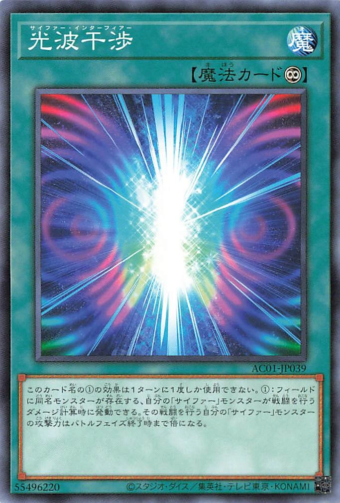 Cipher Interference | Yu-Gi-Oh! Wiki | Fandom