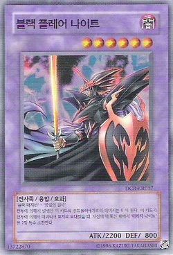 Dark Flare Knight Deck