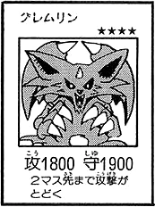 Feral Imp (Labyrinth) | Yu-Gi-Oh! Wiki | Fandom