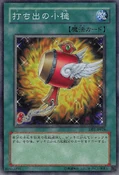 Card Gallery:Magical Mallet | Yu-Gi-Oh! Wiki | Fandom