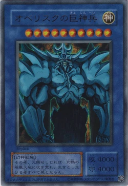 Obelisk The Tormentor Card Back