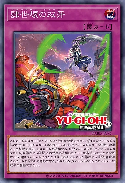 Card Gallery:Scareclaw Twinsaw | Yu-Gi-Oh! Wiki | Fandom