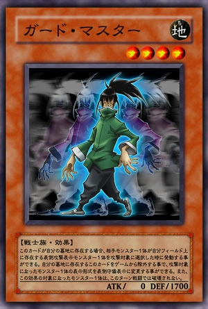Card Gallery:Guard Master | Yu-Gi-Oh! Wiki | Fandom