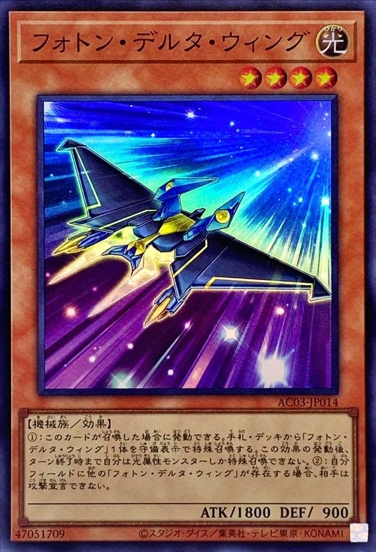 Photon Delta Wing | Yu-Gi-Oh! Wiki | Fandom