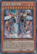 Card Gallery:Metaion, the Timelord | Yu-Gi-Oh! Wiki | Fandom