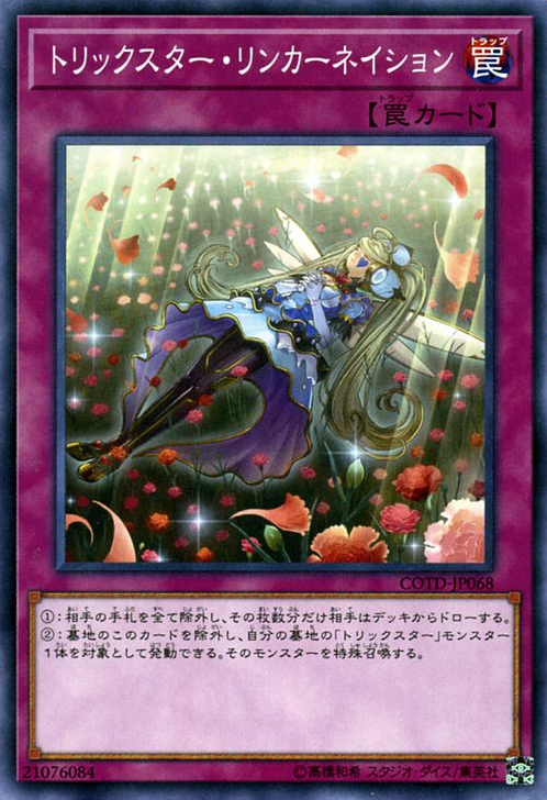 Trickstar Reincarnation Wikia Yu Gi Oh Tiếng Việt Fandom