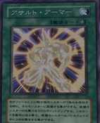 Card Gallery:Assault Armor | Yu-Gi-Oh! Wiki | Fandom