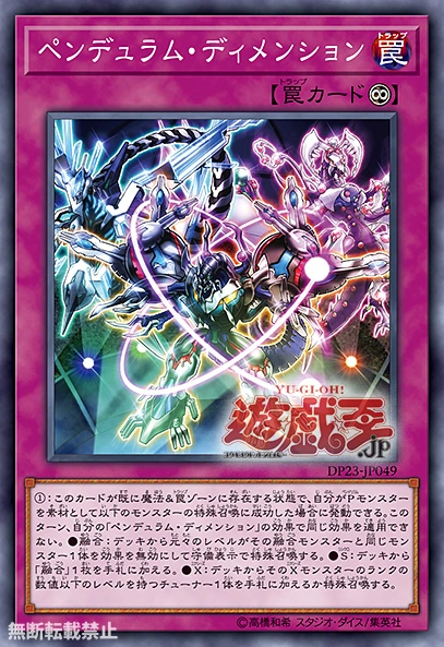 Pendulum Dimension (card) | Wikia Yu-Gi-Oh! tiếng Việt | Fandom