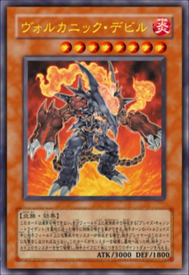 Volcanic Doomfire (anime) | Wikia Yu-Gi-Oh! tiếng Việt | Fandom