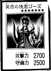 Card Artworks:Gorz the Emissary of Darkness | Yu-Gi-Oh! Wiki | Fandom