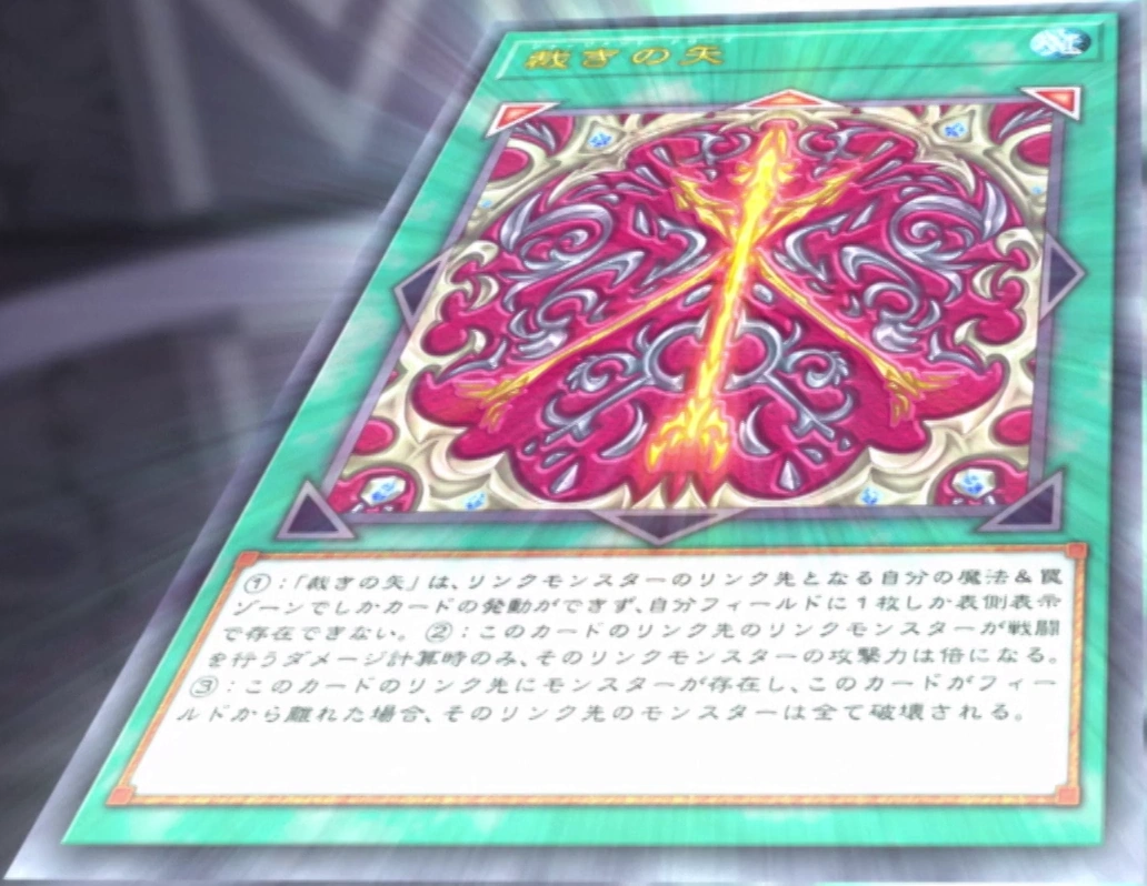 Card Gallery:Judgment Arrows | Yu-Gi-Oh! Wiki | Fandom