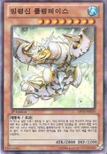 Card Gallery:Moulinglacia the Elemental Lord | Yu-Gi-Oh! Wiki | Fandom