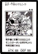 Card Gallery:Blackwing - Sharnga the Waning Moon | Yu-Gi-Oh! Wiki | Fandom