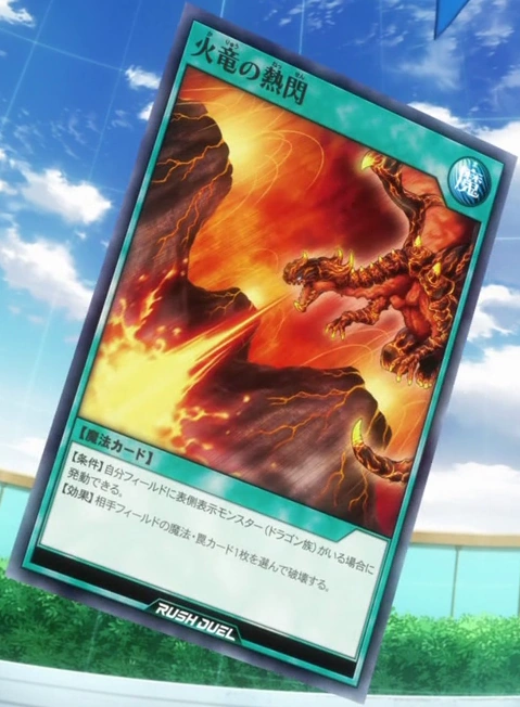 Fire Dragon's Heatflash (anime) | Yu-Gi-Oh! Wiki | Fandom
