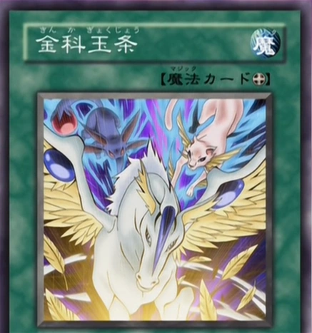 Golden Rule | Yu-Gi-Oh! Wiki | Fandom