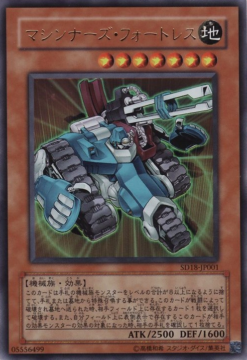 Set Card Galleries:Structure Deck: Machiners Command (OCG-JP) | Yu-Gi-Oh! Wiki | Fandom