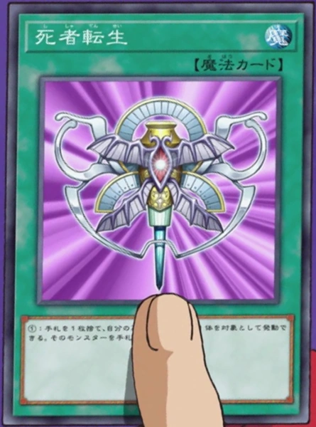 Monster Reincarnation (later anime) | Wikia Yu-Gi-Oh! tiếng Việt | Fandom