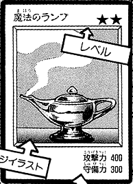 Card Artworks:Mystic Lamp | Yu-Gi-Oh! Wiki | Fandom