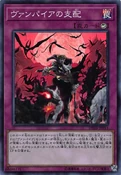 Card Gallery:Vampire Domination | Yu-Gi-Oh! Wiki | Fandom