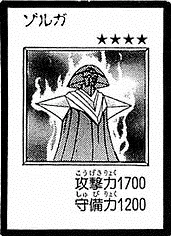 Card Artworks:Zolga | Yu-Gi-Oh! Wiki | Fandom