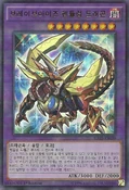 Card Gallery:Brave-Eyes Pendulum Dragon | Yu-Gi-Oh! Wiki | Fandom