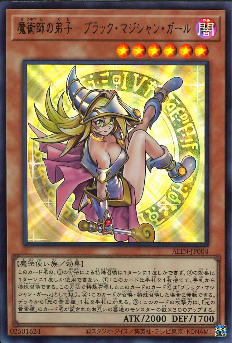 Dark Magician Girl the Magician's Apprentice | Yu-Gi-Oh! Wiki | Fandom